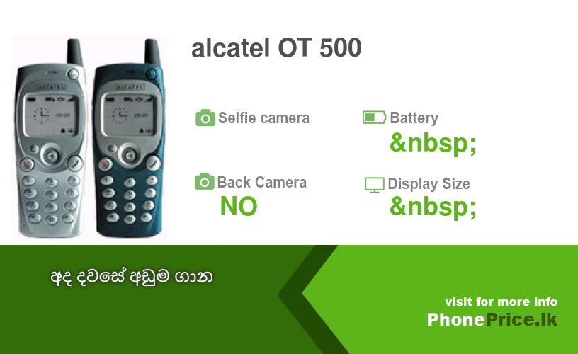alcatel OT 500 Price in Sri Lanka June, 2021