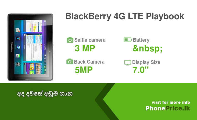BlackBerry 4G LTE Playbook Price in Sri Lanka June, 2020