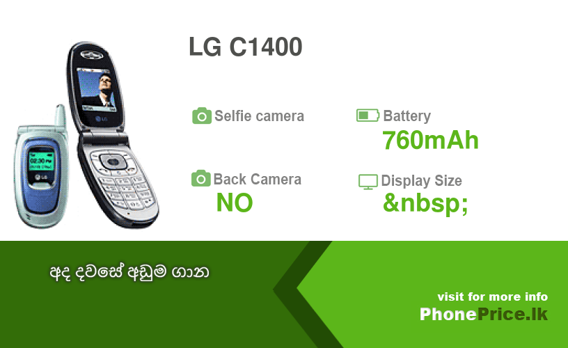 LG C1400 Price in Sri Lanka July, 2021