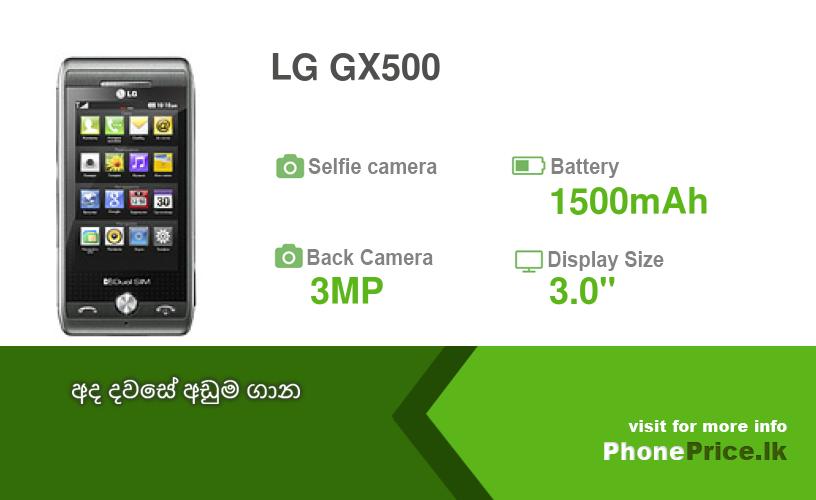 LG GX500 Price in Sri Lanka July, 2021