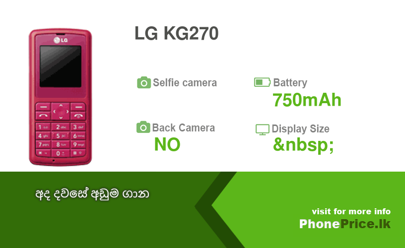 LG KG270 Price in Sri Lanka May, 2021
