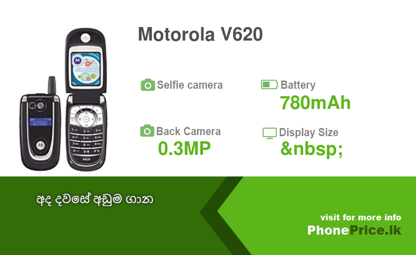 Motorola V620 Price in Sri Lanka April, 2021