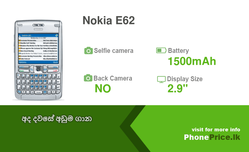 Nokia E62 Price in Sri Lanka July, 2021