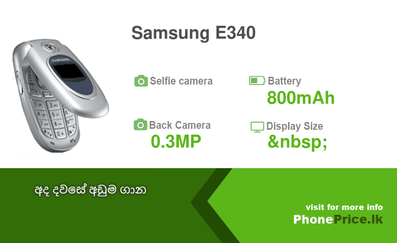 Samsung E340 Price in Sri Lanka May, 2021
