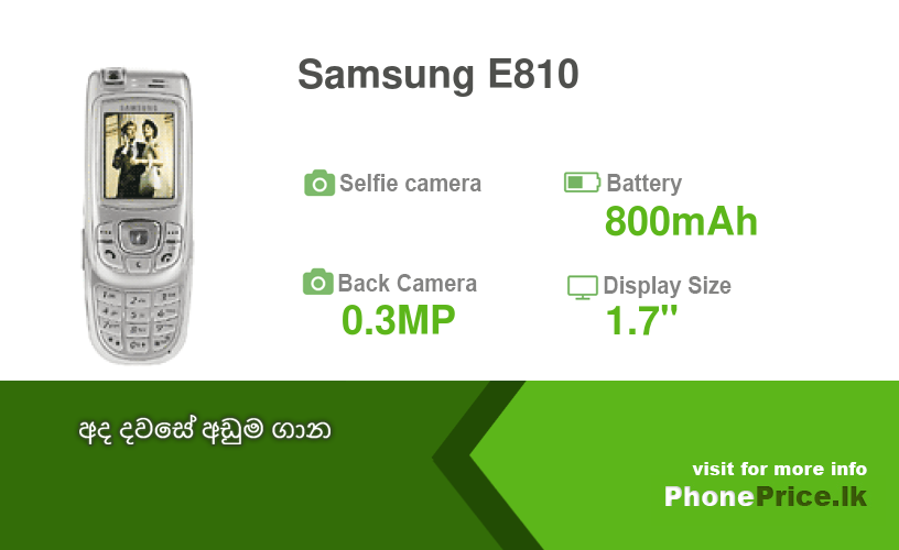 Samsung E810 Price in Sri Lanka July, 2021