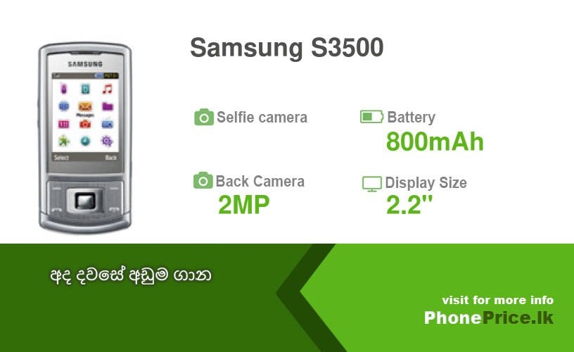 Samsung S3500 Price in Sri Lanka July, 2021