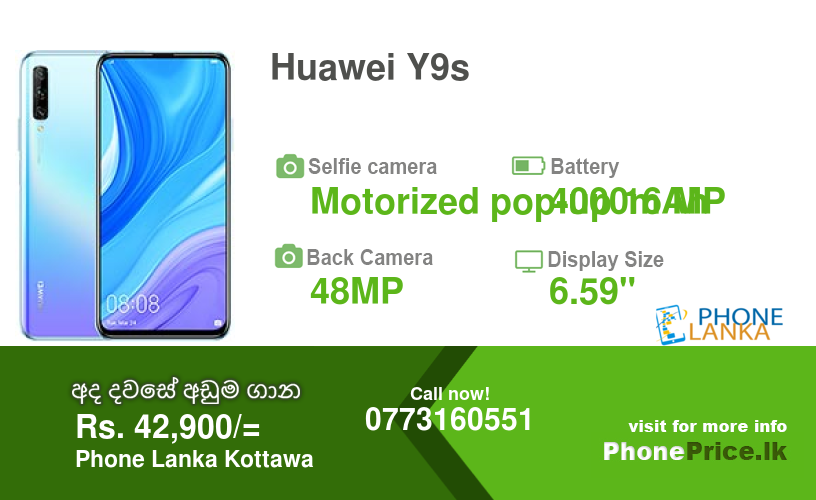 Huawei Y9s Price in Sri Lanka November, 2020