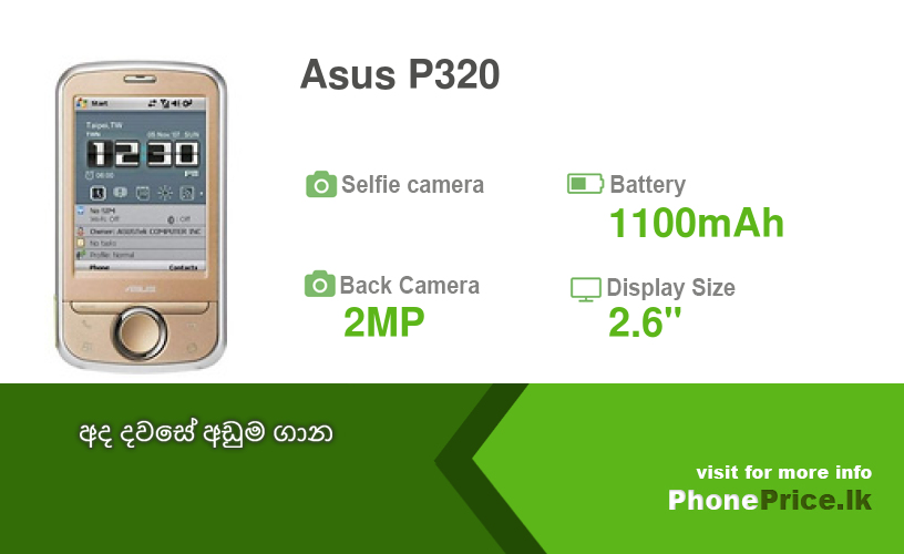 Asus P320 Price in Sri Lanka April, 2026