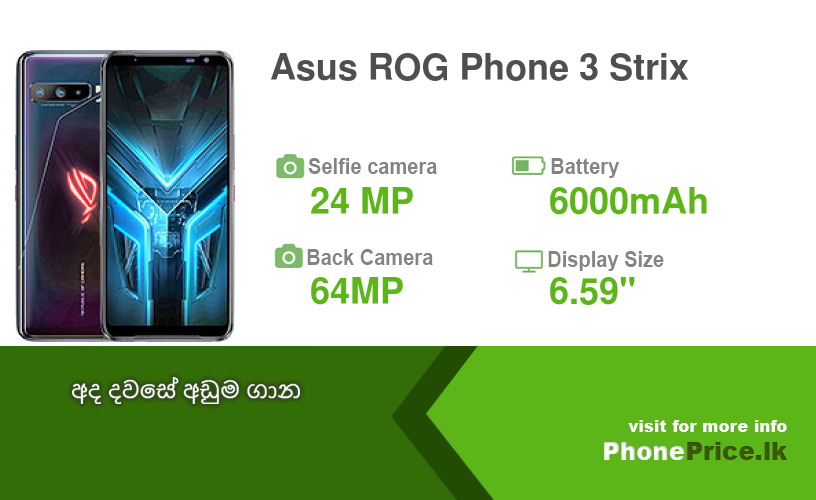 Asus ROG Phone 3 Strix Price in Sri Lanka August, 2025