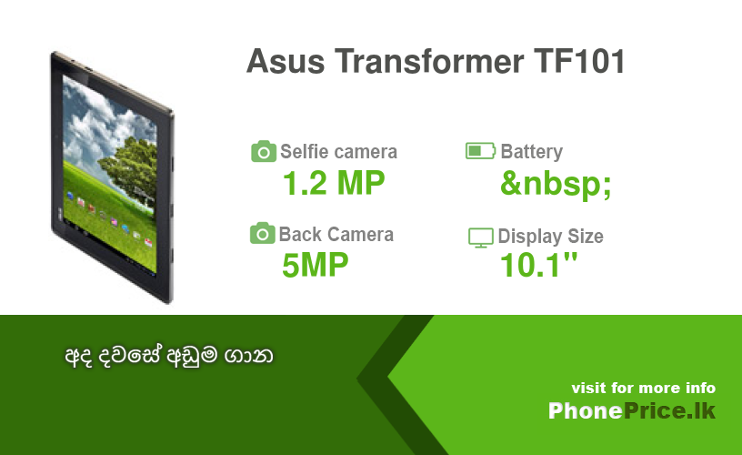 Asus Transformer TF101 Price in Sri Lanka September, 2025