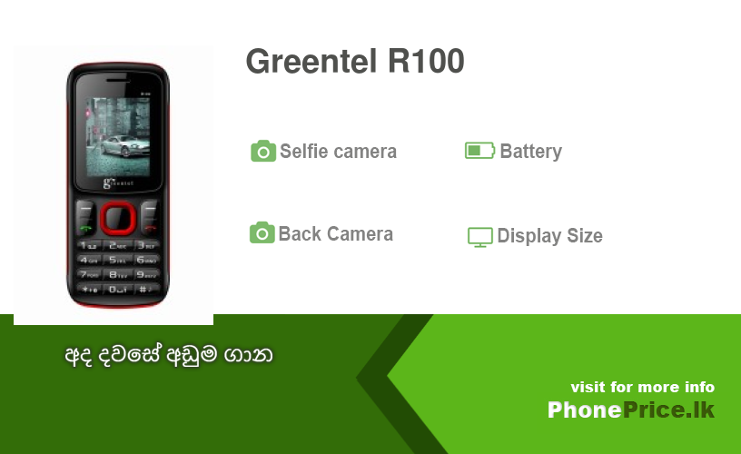Greentel R100 Price in Sri Lanka April, 2026