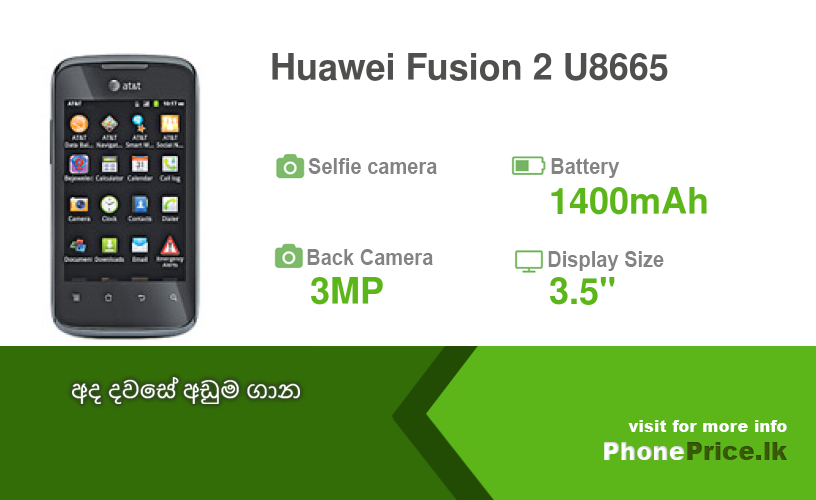 Huawei Fusion 2 U8665 Price in Sri Lanka June, 2025