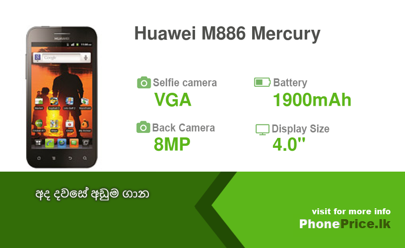 Huawei M886 Mercury Price in Sri Lanka May, 2026