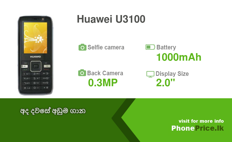 Huawei U3100 Price in Sri Lanka May, 2026