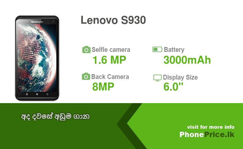 Lenovo S930 Price in Sri Lanka May, 2026