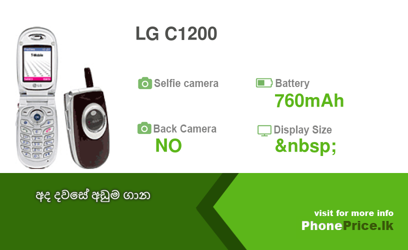 LG C1200 Price in Sri Lanka August, 2025