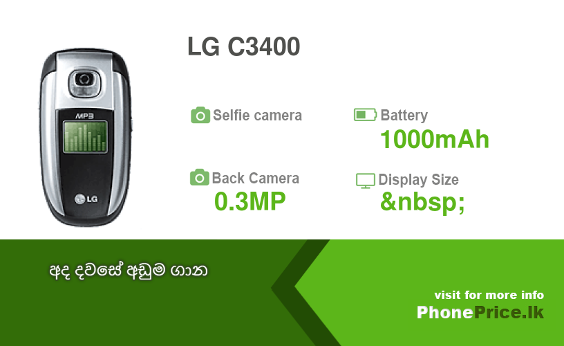 LG C3400 Price in Sri Lanka July, 2025