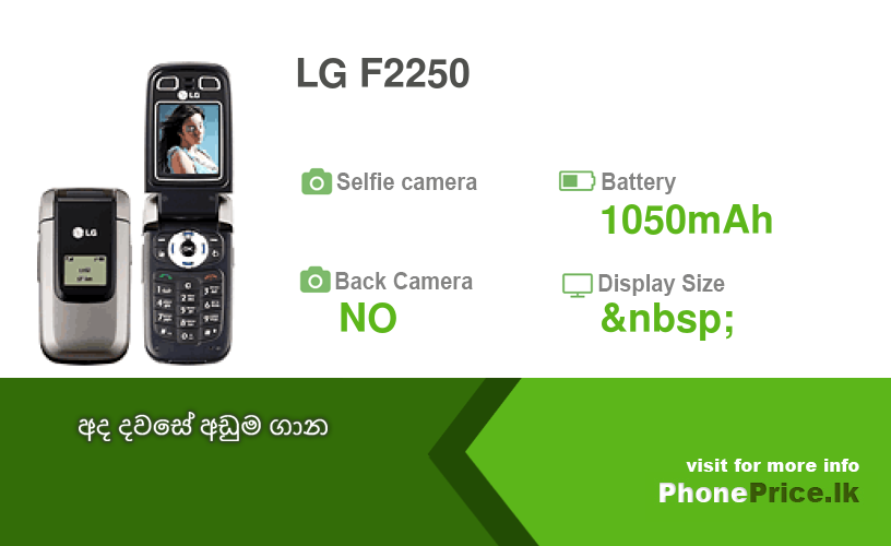 LG F2250 Price in Sri Lanka June, 2026