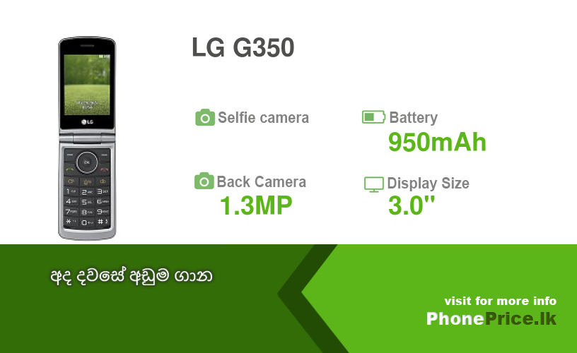 LG G350 Price in Sri Lanka June, 2025
