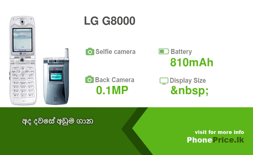LG G8000 Price in Sri Lanka January, 2024