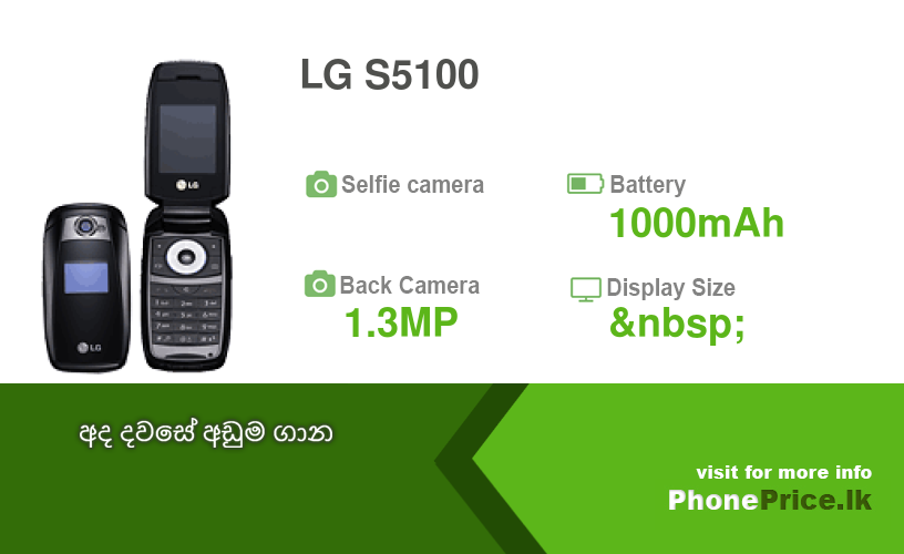 LG S5100 Price in Sri Lanka February, 2024