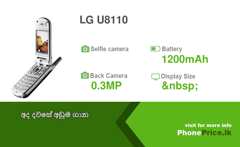 LG U8110 Price in Sri Lanka May, 2026
