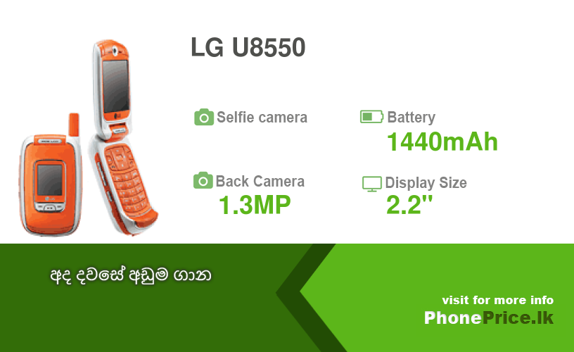 LG U8550 Price in Sri Lanka January, 2026