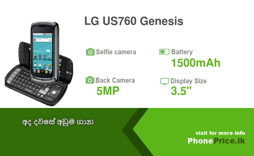 LG US760 Genesis Price in Sri Lanka July, 2025