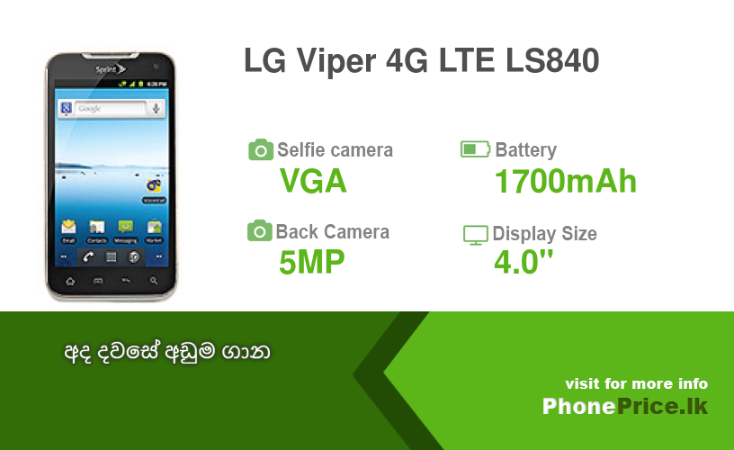 LG Viper 4G LTE LS840 Price in Sri Lanka October, 2025