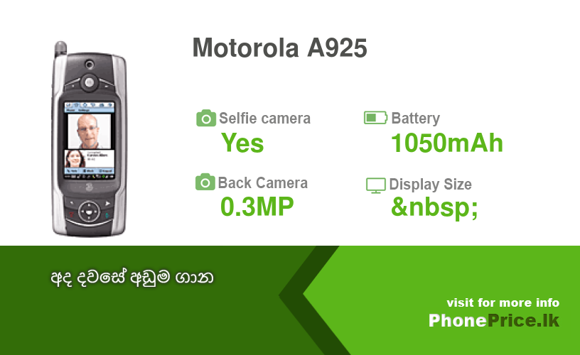 Motorola A925 Price in Sri Lanka March, 2026