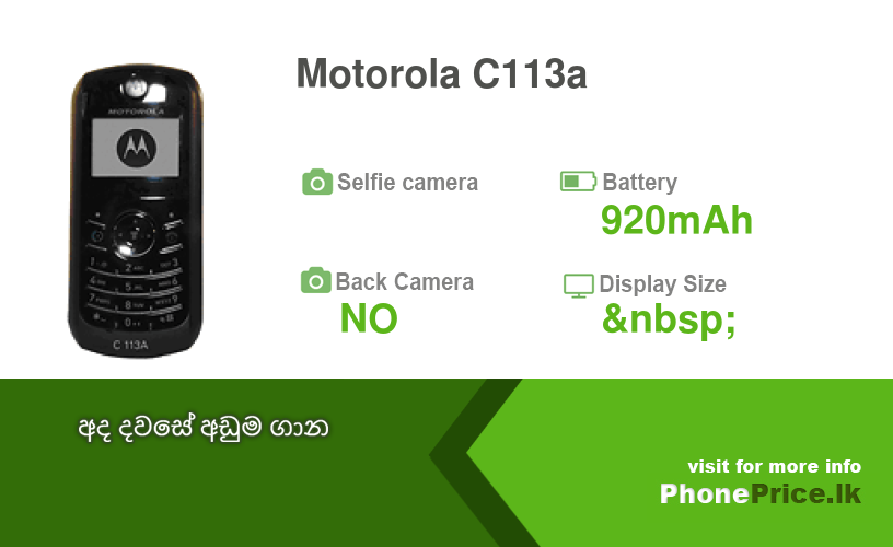 Motorola C113a Price in Sri Lanka January, 2026