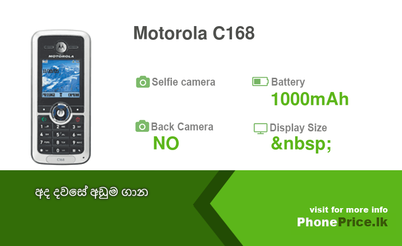 Motorola C168 Price in Sri Lanka October, 2025