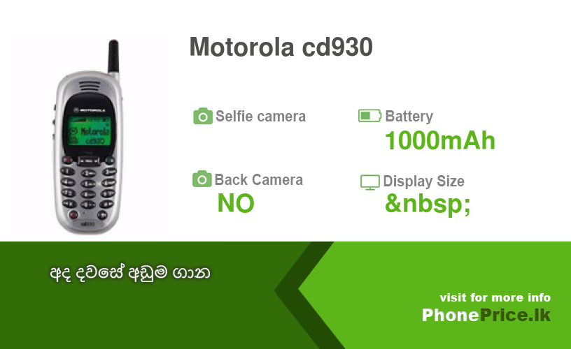 Motorola cd930 Price in Sri Lanka April, 2026