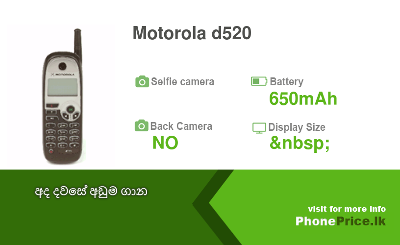 Motorola d520 Price in Sri Lanka May, 2026