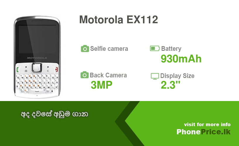 Motorola EX112 Price in Sri Lanka March, 2025