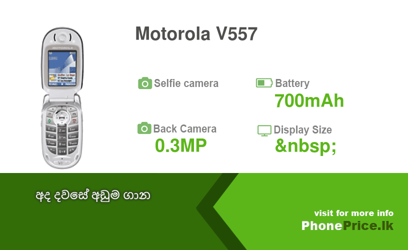 Motorola V557