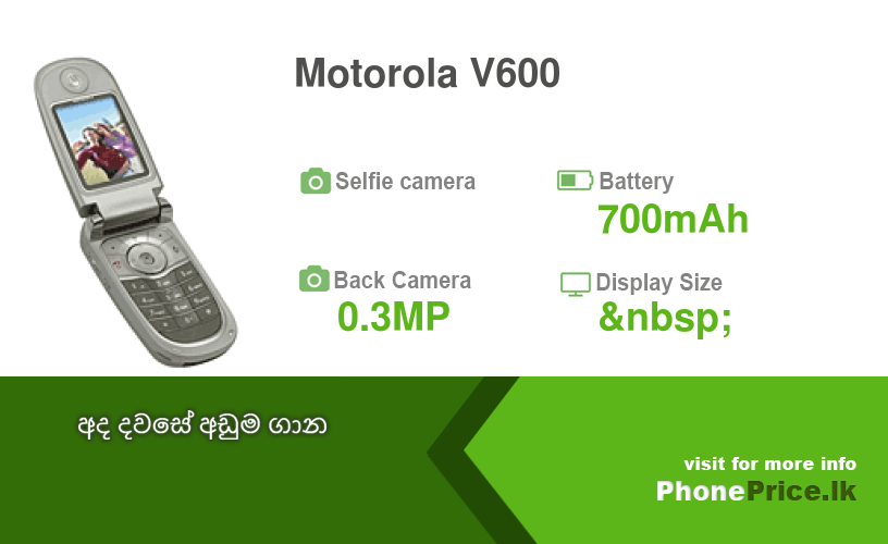 Motorola V600 Price in Sri Lanka May, 2026