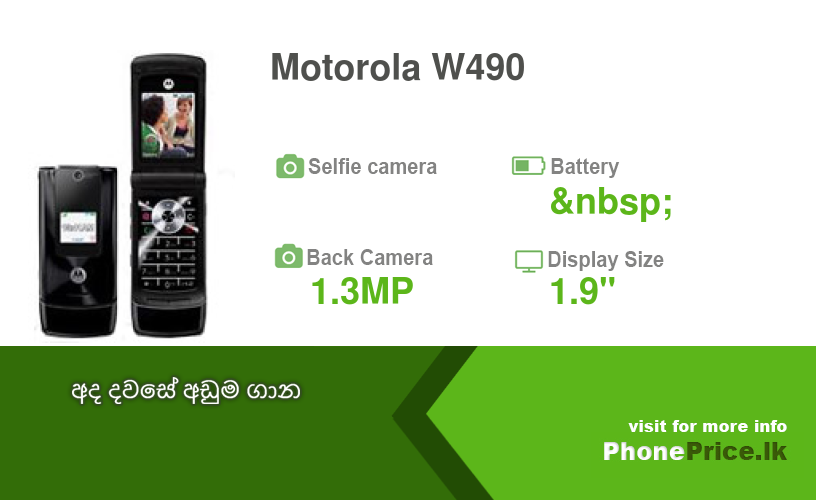 Motorola W490 Price in Sri Lanka August, 2025
