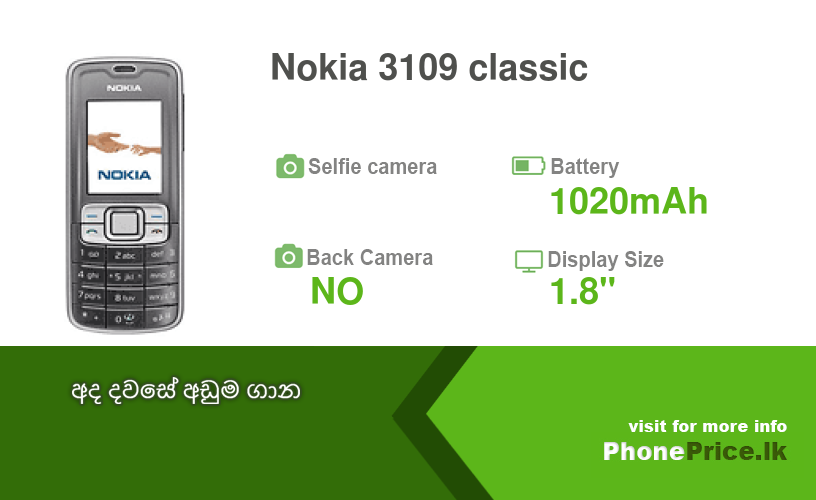 Nokia 3109 classic Price in Sri Lanka August, 2025