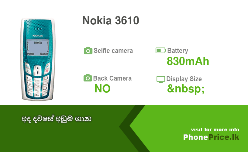 Nokia 3610 Price in Sri Lanka September, 2025