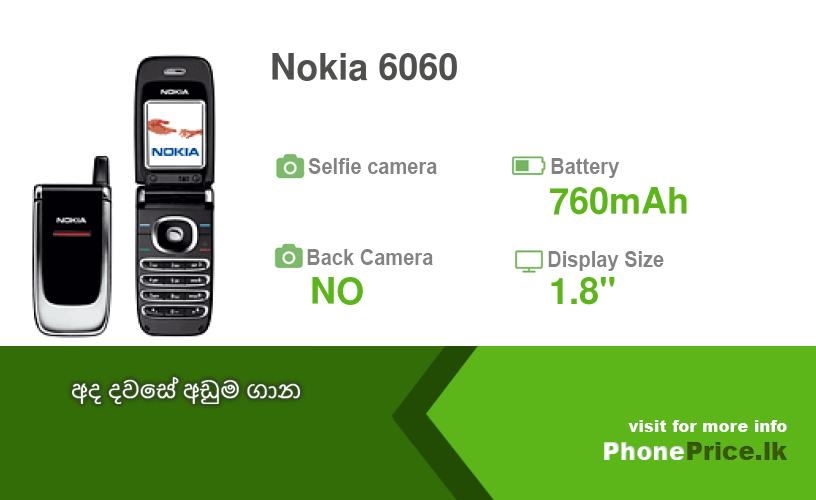 Nokia 6060 Price in Sri Lanka May, 2025