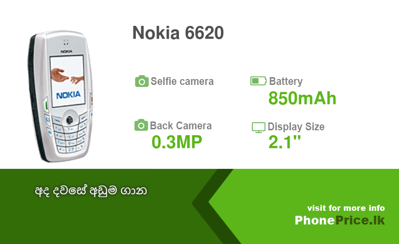 Nokia 6620 Price in Sri Lanka January, 2026