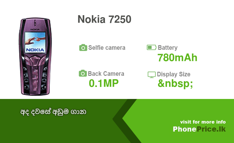 Nokia 7250 Price in Sri Lanka April, 2026