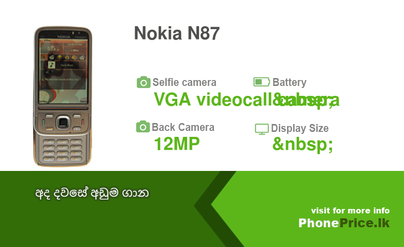 Nokia N87 Price in Sri Lanka April, 2026