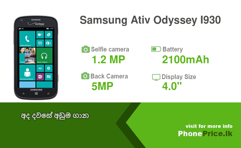 Samsung Ativ Odyssey I930 Price in Sri Lanka March, 2026