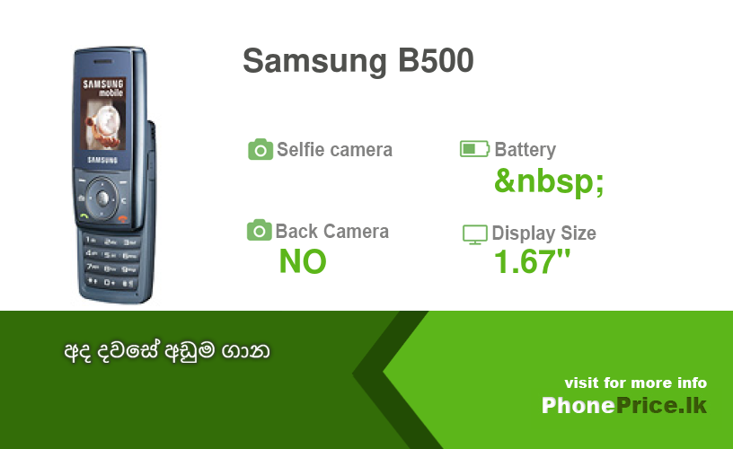 Samsung B500 Price in Sri Lanka March, 2026