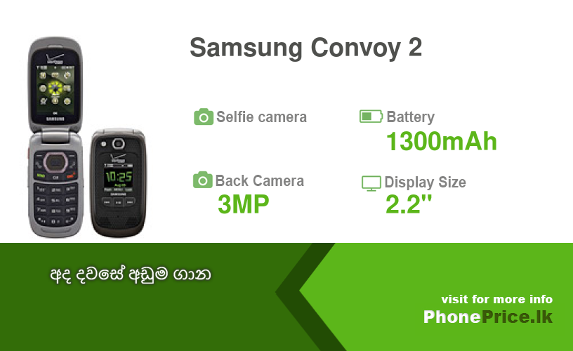 Samsung Convoy 2 Price in Sri Lanka April, 2026
