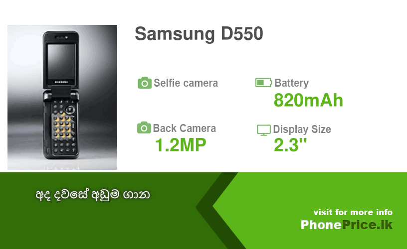 Samsung D550 Price in Sri Lanka February, 2024
