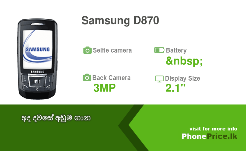 Samsung D870 Price in Sri Lanka February, 2024