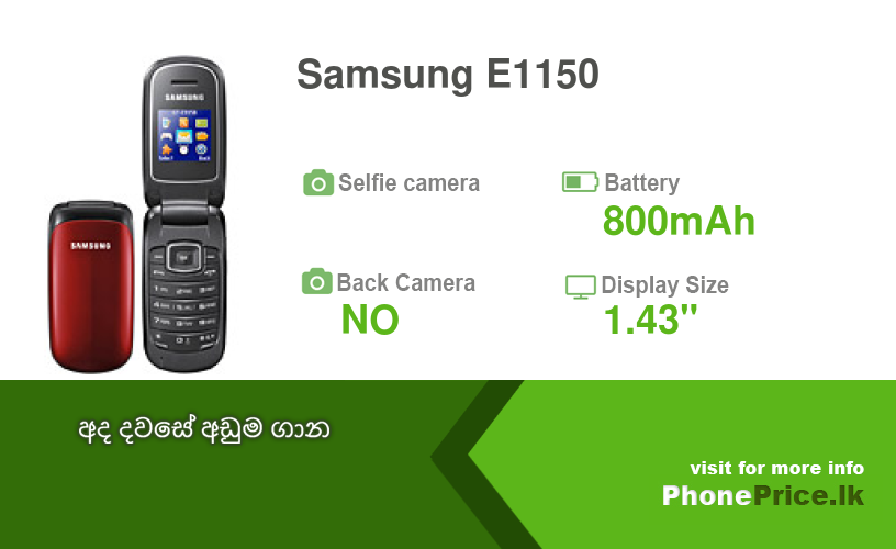 Samsung E1150 Price in Sri Lanka April, 2026